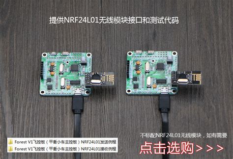 برد کنترلی ربات دو چرخ خود تراز دارای پردازنده Stm32f و سنسور Mpu6050