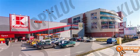 Ключар Варна Кауфланд