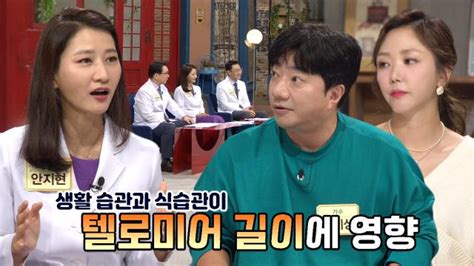 좋은아침 노화를 늦추면 장수할 수 있다 회춘하는 습관★ 건강메이트 Sbs