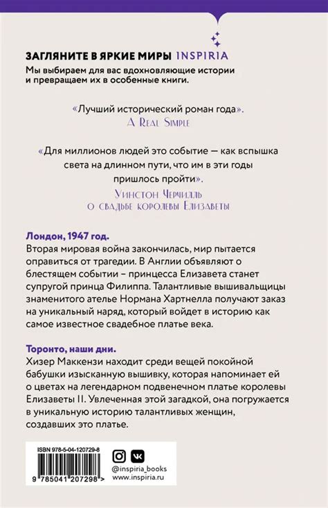 Книга "Платье королевы" Дженнифер Робсон - купить в Германии | BOOQUA.de