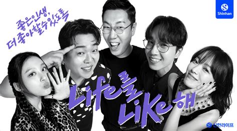 신한라이프 도전하는 고객의 삶 응원 메시지 담은 신규 광고 캠페인 진행