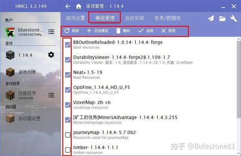 有关hmcl的个人粗糙介绍 知乎