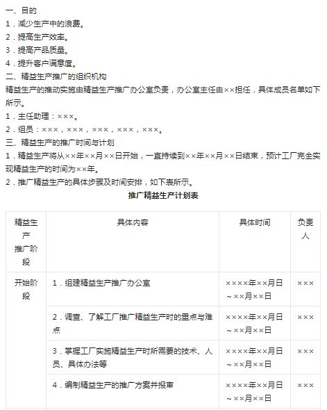 工厂生产管理全面生产管理流程方案精益生产流程方案 知乎