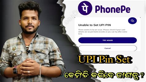 Phonepe Me Unable To Set Upi Pin Problem Solve Kese Kare How To Solve
