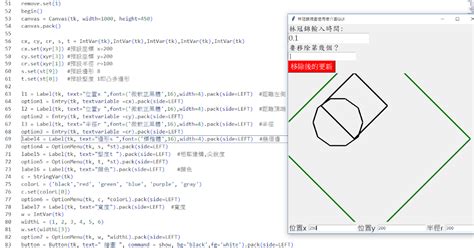 林冠錦tkinter視窗函式庫Entry工具widget