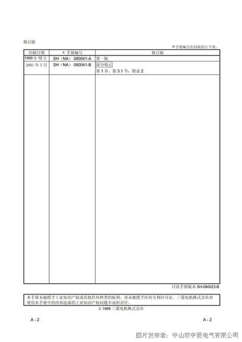 三菱Q系列PLC编程手册SFC控制指令篇 三菱plc 中国工控网
