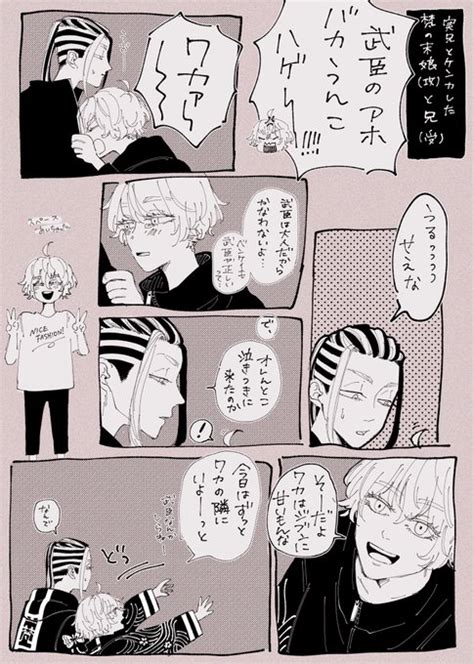 めぶさん me buru へ 感謝の千ワカ描きました 三谷本 さんのマンガ ツイコミ 仮