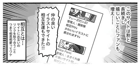 ＜画像21206＞過酷なコスプレと即売会だが一度参加すると中毒状態に！同人即売会の帰り道に報告されがちな「恐ろしい悲劇」とは？【作者に聞い