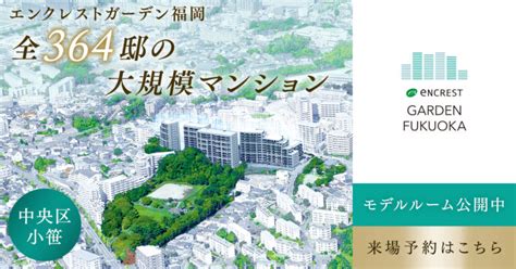 「天神ビッグバン」で、福岡市・天神を一変させる計画について解説。 フクリパ
