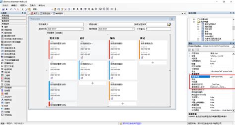 深圳市汉合软件技术有限公司 项目任务图
