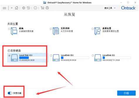 C盘恢复分区是什么意思，c盘恢复分区可以删吗 Easyrecovery易恢复中文官网