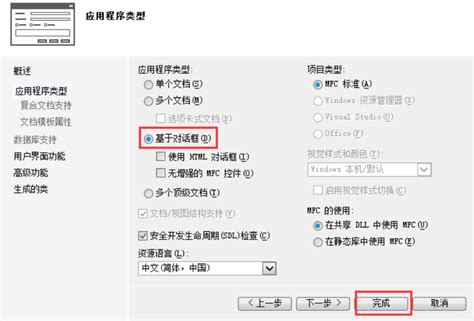 Mfc基于对话框编程 Csdn博客 Mfc基于对话框编程 Csdn博客