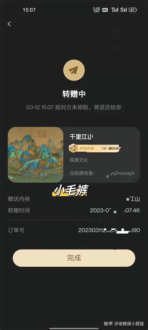 鲸探数字藏品 知乎