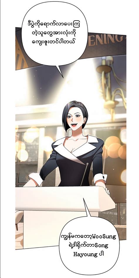 The Absolute Threshold Chapter 19 Dendenden