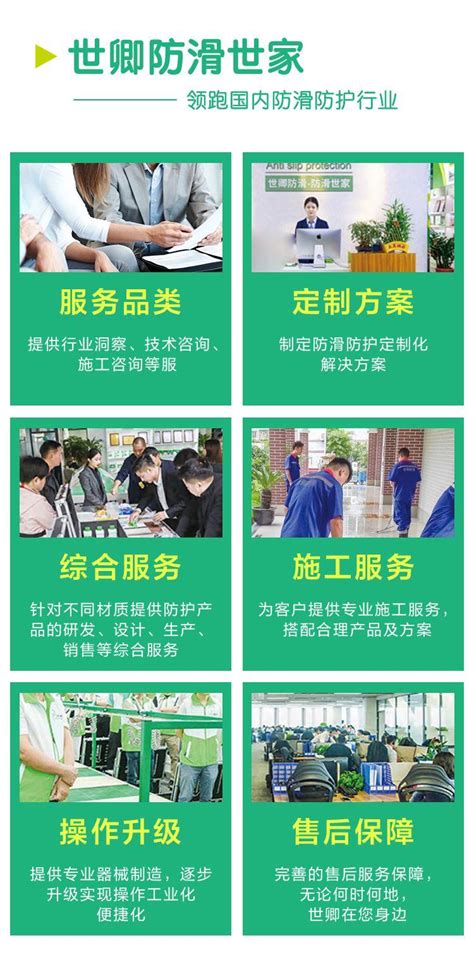 世卿防滑 青砖防滑处理 知乎