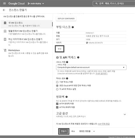 Node Js Gcp