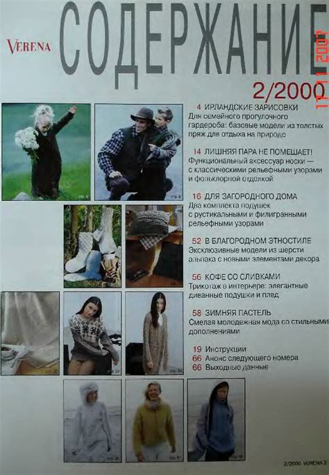 Verena 2000'02