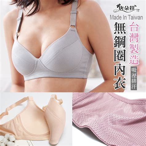 First 【內衣推薦】品項款式眾多的內衣品牌，就在唐朵拉秘密花園