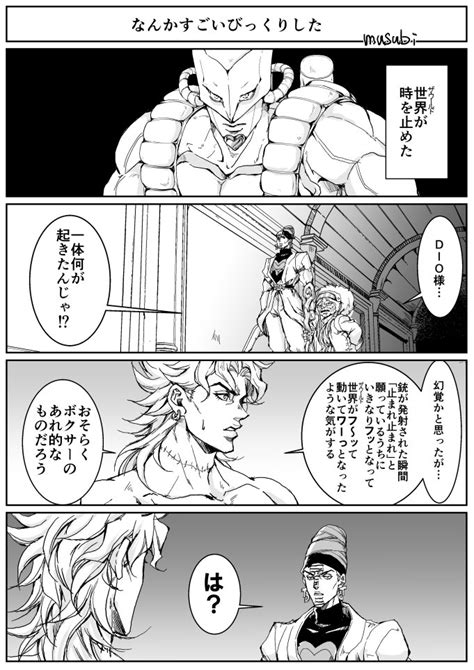 シーザー推しの露伴先生完 2 2 ムスビの漫画
