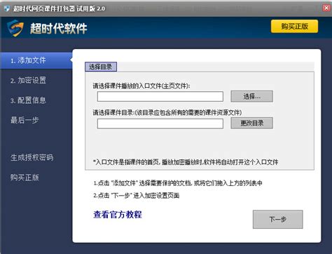 ppt打包器2 0绿色最新版 东坡下载