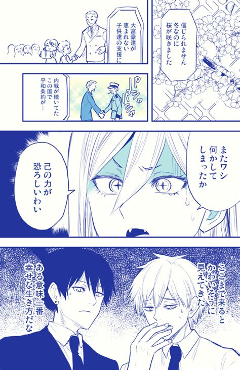 のまタオル新刊委託中 On Twitter これが消費税100％の国じゃ チェンソーマン 早川家 早川アキ パワーチェンソー