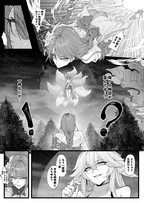 Hakase No Kenkyuu 4 Page 3 Nhentai Hentai Doujinshi And Manga