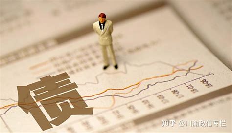 31省份隐性债务化解报告：七省份超额完成任务 知乎