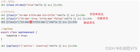 Angular安装与基础语法 Csdn博客