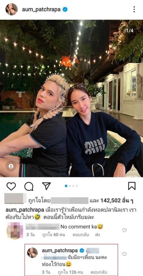 ชาวเน็ตตามหา ใครกัน “นางเอก ม ” มือที่ 3 รัก “อั้ม พก”