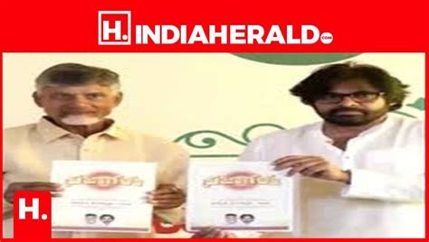 Tdp Janasena Bjp Manifesto The First Signature Is On Tha