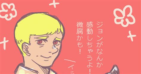 Sherlock 【sh】ジョンが感動する漫画（微腐） 猛獣えるぽんのマンガ 漫画 Sj シャロ頑張れ超頑張れ Pixiv