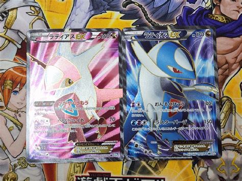ポケモンカード ラティアスex 053051 ラティオスex 054051 Sr 1st Edition プレイ用 ポケカシングルカード