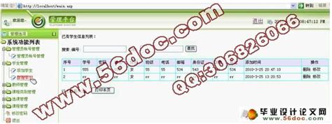 网上公共选修课选课系统设计 asp sql 含录像 asp 计算机