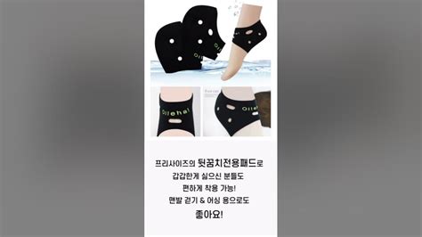 건조하고 차가운 발을 따뜻하고 촉촉하게 만들어주는 발열덧신 Youtube