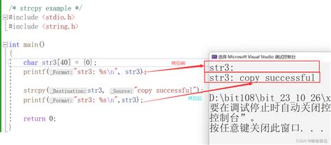 【c语言】strcpy函数详解字符串拷贝函数 Csdn博客