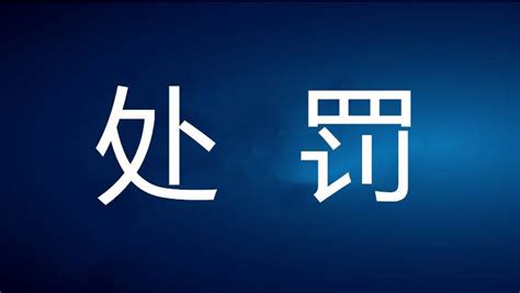 名单公布！4月湖南这13人终生禁驾全省安全环境张沁