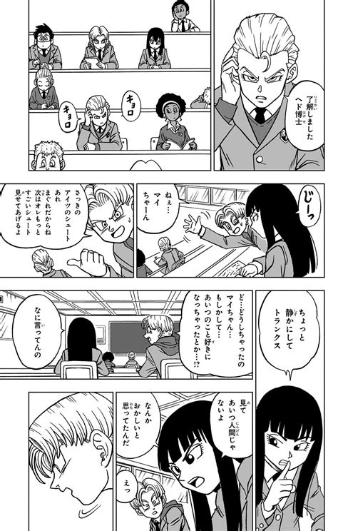 ドラゴンボール超 Raw 無料のオンライン読書 第89話