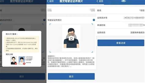在交管12123驾驶证照片怎么更换汽车新车用车养车车主汽车其他汽车使用 有驾