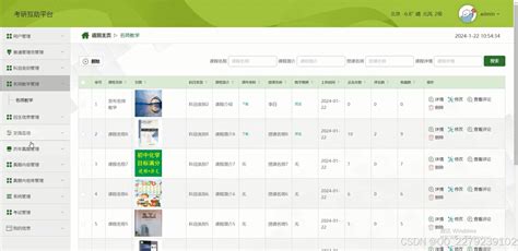091基于java Ssm Springboot考研互助平台系统招生信息交流互动（源码文档运行视频讲解视频） Csdn博客