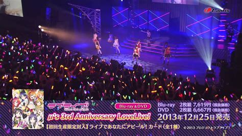 【試聴動画】ラブライブ！ μs 3rd Anniversary Lovelive Blu Raydvd Youtube