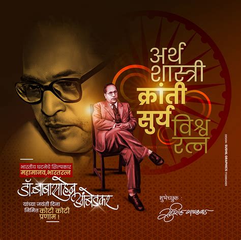 Bhim Jayanti 💙 On Behance