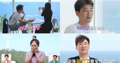 나는 솔로 18기 영숙 상철에 속마음 고백 후 오열 망했어