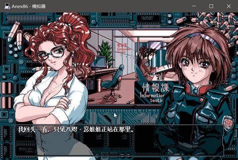 Virgin Angel Gemini2人工修正加pc98本体游戏翻译补丁2dfan