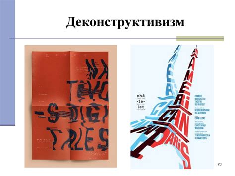 Графический дизайн и мультимедиа Стили в графическом дизайне презентация онлайн