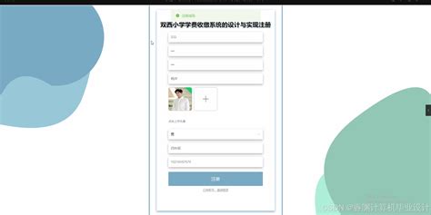 开题flask框架双西小学学费收缴系统的设计与实现（程序论文python） Csdn博客