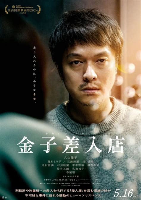 余生一年的我，遇见了的余生半年的你的故事电影什么时候上映上映时间 漫漫看