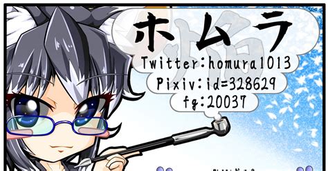 名刺 ﾐﾐｼﾞｬﾈｰﾉ用名刺一覧 黒耀の設定 ホムラのマンガ ﾐﾐｼﾞｬﾈｰﾉ オリジナル 他所の子 Pixiv