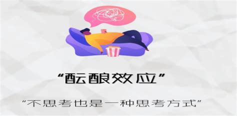 遇到困难睡大觉 酝酿效应助你一臂之力 问题 睡眠 过程