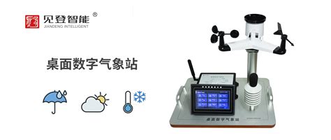 关于我们 江苏见登智能科技有限公司 见登智能