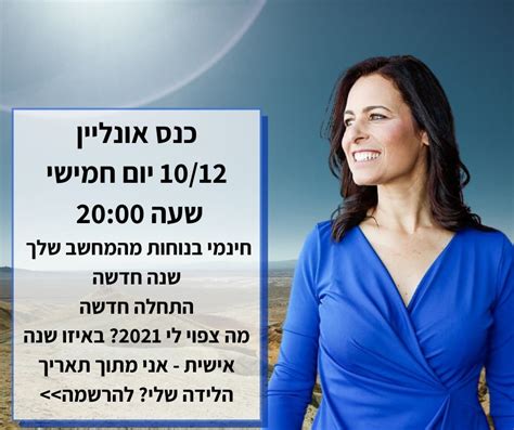 המחיר מסיבת רווקות וערבי נשים מיסטי הומוריסטי עינבל לוי